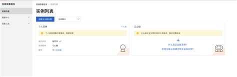 阿里云k8s容器服务的使用国网阿里云如何进入容器 Csdn博客