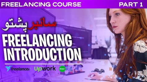 Freelancing Lecture1 Introduction To Freelancing Cyber Pashto Youtube