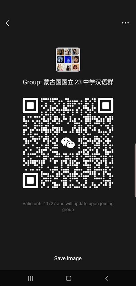 2024 2025 оны хичээлийн жил 23 дугаар сургуулийн Хятад хэлний 4Д анги