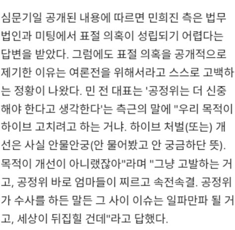 뉴진스 표절 주장한 민희진 근황 네이트 판
