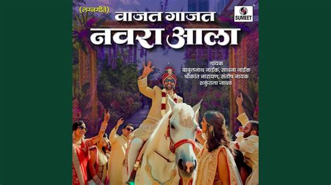 Devichya Devalapashi Kay Wajate Gajate Youtube