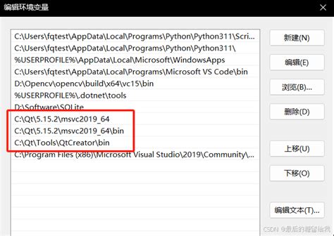 Vscodeqtmsvc环境配置vscode Qt Msvc Csdn博客 Vscodeqtmsvc环境配置vscode Qt Msvc Csdn博客