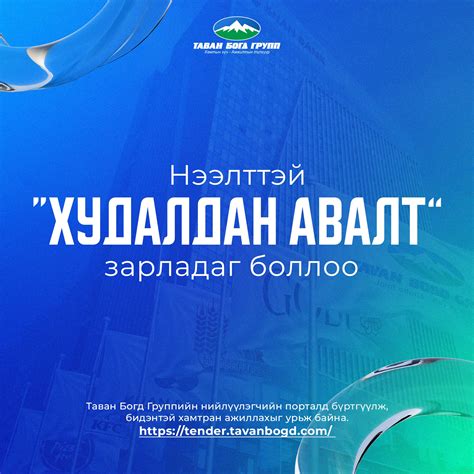 Улаанбаатар Принт 📣📣📣Таван Богд Групп бүх төрлийн бараа материал ажил үйлчилгээний худалдан