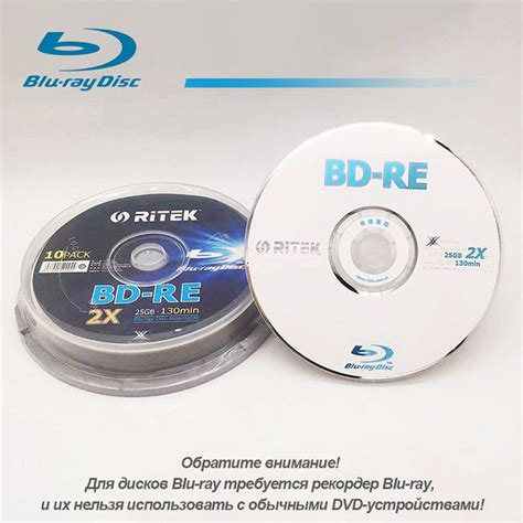 Диск для записи BD-Re, 25 ГБ, 10 шт - купить с доставкой по выгодным ...