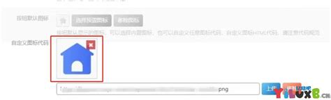 子比主题美化 手机底部自定义tab图标一键替换 教程笔记 忆路吧