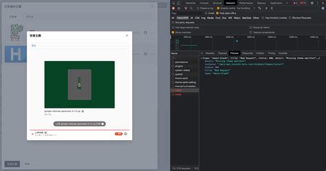 安装和升级主题如果异常没有明确提示 · Issue 2933 · Halo Devhalo · Github