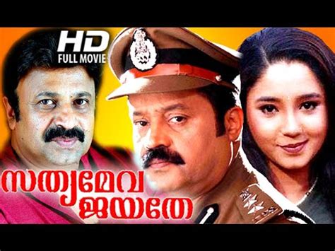 Malayalam Full Movie 2015 New Releaes | Sathyameva Jayathe | Suresh ...