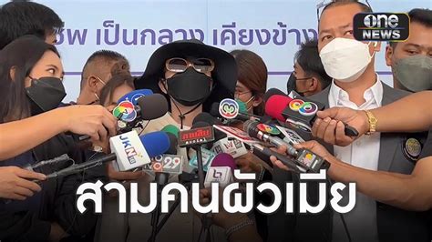 สาวหล่อ ร้อง ปคม เอาผิด 2 ผัวเมีย เจ้าของบริษัทโลจิสติกส์ดัง บังคับทำสัญญาทาส บำเรอกามอยู่ร่วม