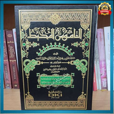 Jual Qomus Al Muhith Kamus Al Muhit Dki Beirut Shopee Indonesia
