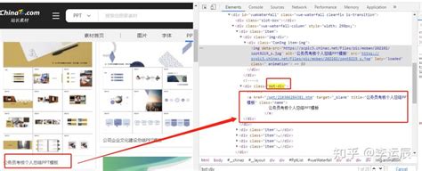 教你用python爬虫下载 w ppt模板 再也不用付费去购买啦 知乎