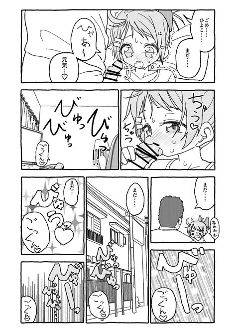 Otona Gokkun Update Page Nhentai Hentai Doujinshi And Manga