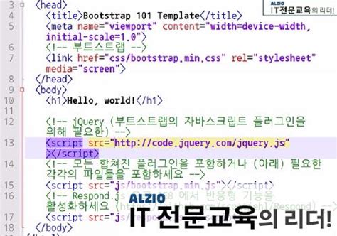 웹사이트 제작 위한 CSS 프레임워크 부트스트랩 Bootstrap 강좌