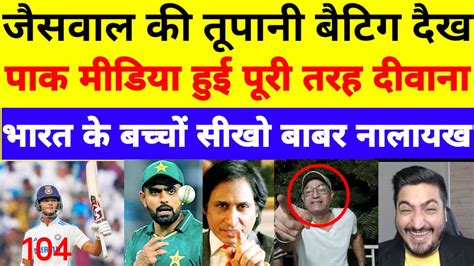 Pak Girls And Media Become Fan Of Jaishwal And Indian Players Pak Public Reacts On India Pak