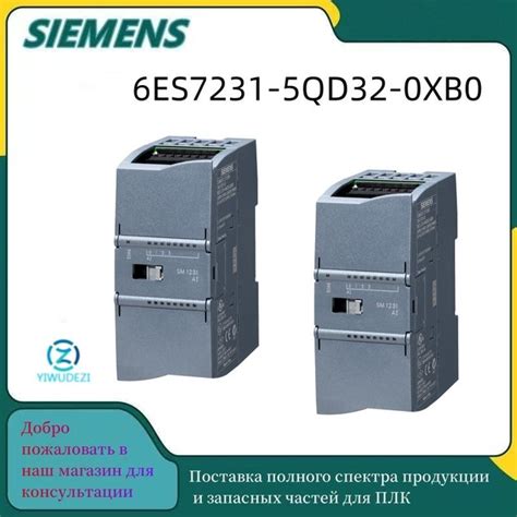 6es7231 5qd32 0xb0 6es7 231 5qd32 0xb0 Аналоговый входной модуль ПЛК