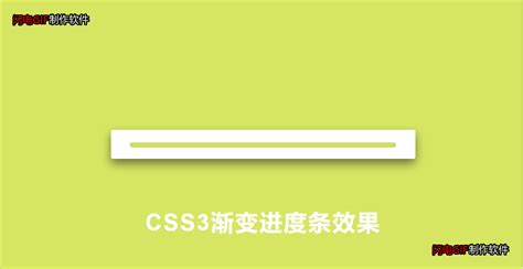 css3渐变进度条效果 css渐变进度条 csdn博客