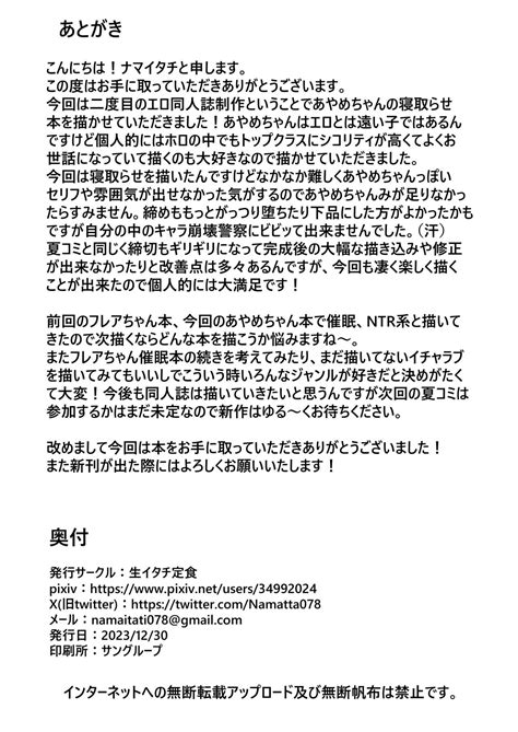 Gishin Anki no Candaulism 疑心暗鬼的坎道列斯情結 Page nhentai hentai doujinshi and manga