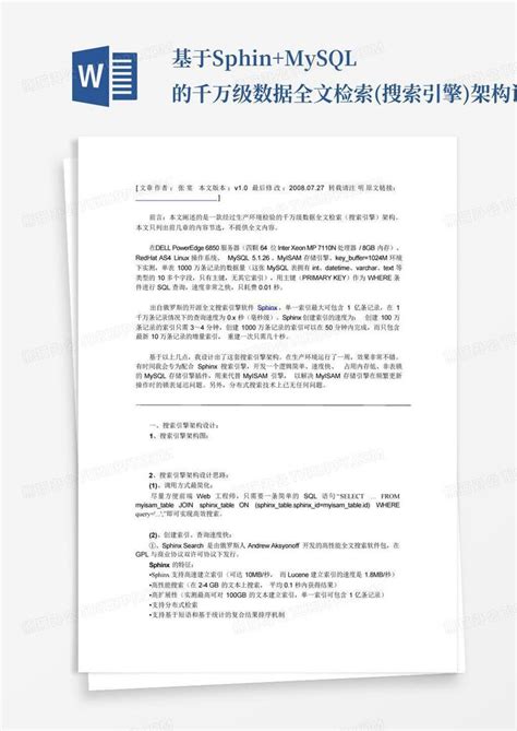 基于sphinx mysql的千万级数据全文检索 搜索引擎 架构设计word模板下载 编号lpwrxmbr 熊猫办公