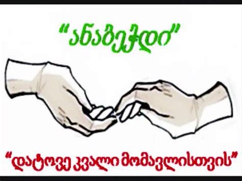 ვიდეო რომელიც დავაანონსეთ ახლა უკვე ჩვენი სკოლის უმცროსკლასელებმაც