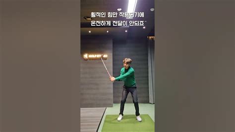 백스윙에서 힘을 써야하는 구간 골프레슨 골프프로 Kpga투어프로 드라이버레슨 Youtube