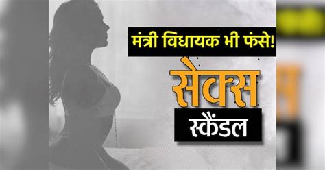 Rajasthan Election High Profile Sex Scandals Cd Videos Are Still In