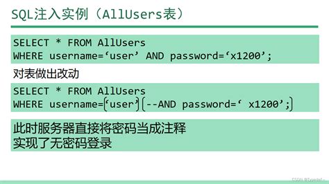 Sql注入的理解与sql注入的几种简单注入方式简要概述简单的sql注入实现 Csdn博客