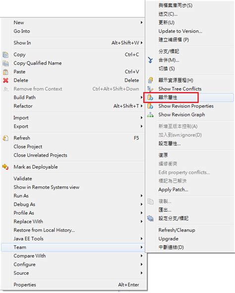 菜鳥工程師 肉豬 如何修改eclipse的subversion的svnignore