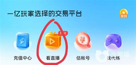 蛋仔派对账号估价去哪里 靠谱的账号估价平台分享 九游手机游戏