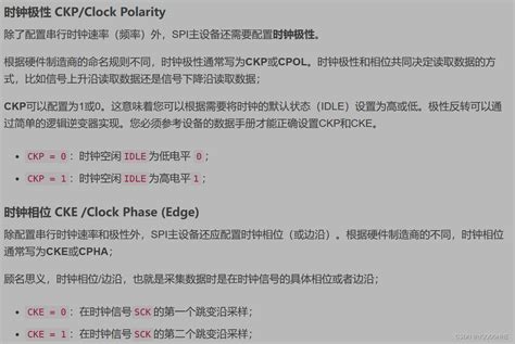 spi通信协议详解：全双工同步接口的工作原理与特性 csdn博客