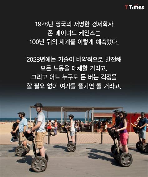 보편적 기본 소득