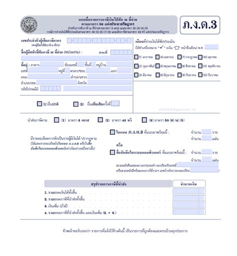 ภงด 3 ใช้สำหรับอะไร เว็บบอร์ด Php เว็บส่งเสริมการเรียนรู้ Hosting Crm Erp Server Programming