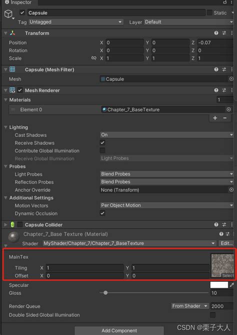 【unity shader入门精要 第7章】基础纹理（一） unity 栗子大人 mcp技术社区