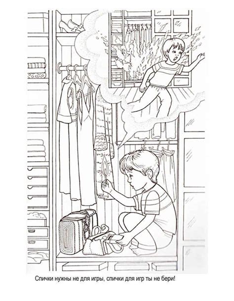 Розмальовка пожежна безпека