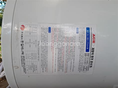 전기 온수기 업소용주방가전 중고나라