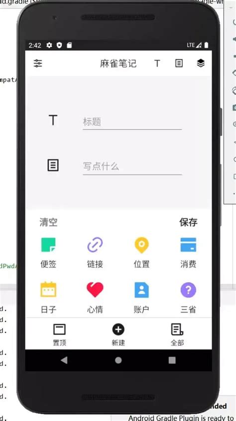 安卓app源码和设计报告——麻雀笔记 安卓软件开发背景 csdn博客