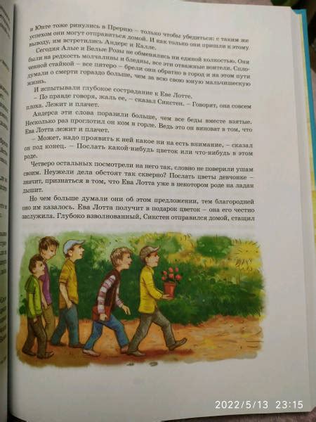 Книга: Приключения Калле Блюмквиста - Астрид Линдгрен. Купить книгу ...