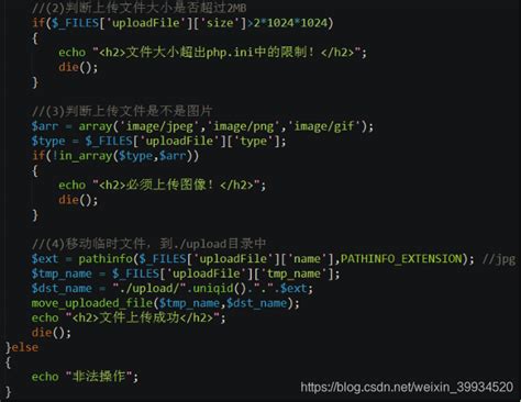 Php笔记之文件上传文件上传phpinfo Csdn博客 Php笔记之文件上传文件上传phpinfo Csdn博客