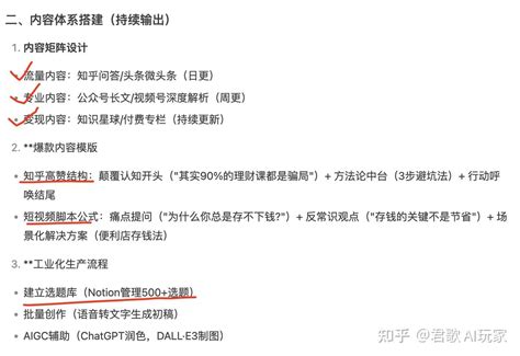 如何用deepseek快速做一份个人ip打造计划思维导图？我的实战经验分享！ 知乎