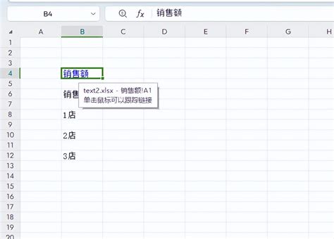 excel超链接实用指南：开启高效数据导航 趣帮office教程网