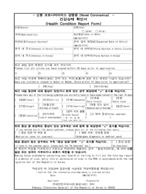 Fillable Online Health Condition Report Form Fax Email Print Pdffiller Fillable Online Health Condition Report Form Fax Email Print Pdffiller