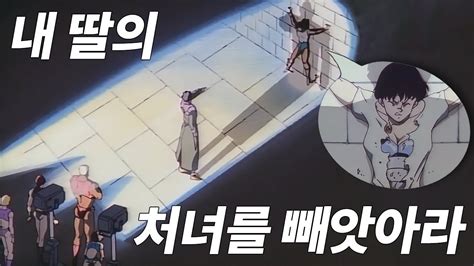 결말포함 딸의 처녀를 빼앗으라고 명령하는 정신나간 엄마 YouTube