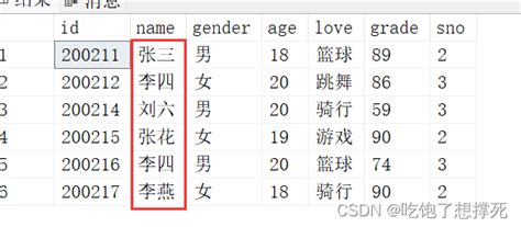 Sql Server数据库 表的基础查询sql Server 怎么查询表 Csdn博客