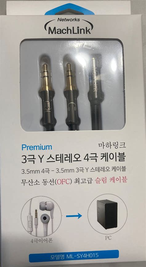 애플 이어폰 이어팟 컴퓨터에 연결 해서 마이크 같이 사용하기