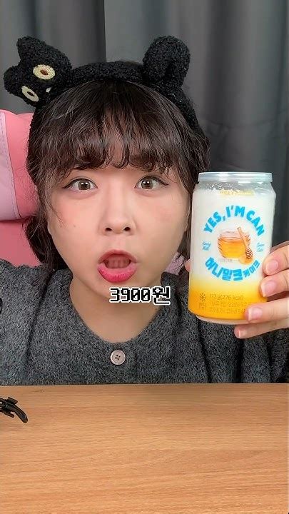 나와버렸다 캔에 담긴 케이크 Youtube