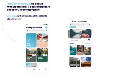 Приложение для путешественников travel mobile app behance