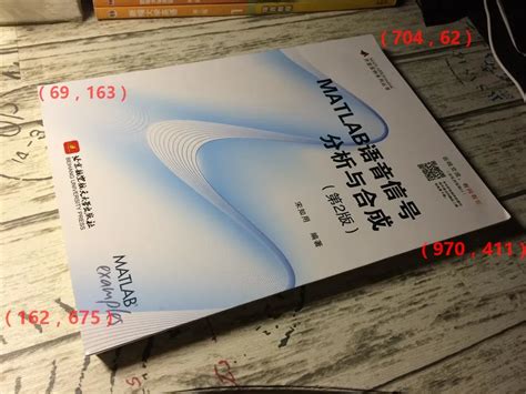 Python：用numpyopencv快速实现矫正图像的功能 阿里云开发者社区