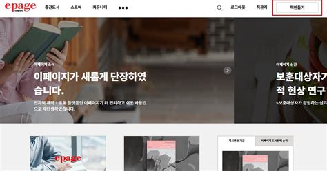 출판사 없이 전자책 무료로 제작해 유통하는 법