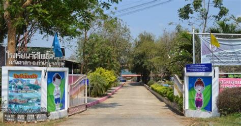 โรงเรียนวัดโพธิ์ศรีสุขาราม สพป กาญจนบุรี เขต 1 พร้อมไป Promptpai