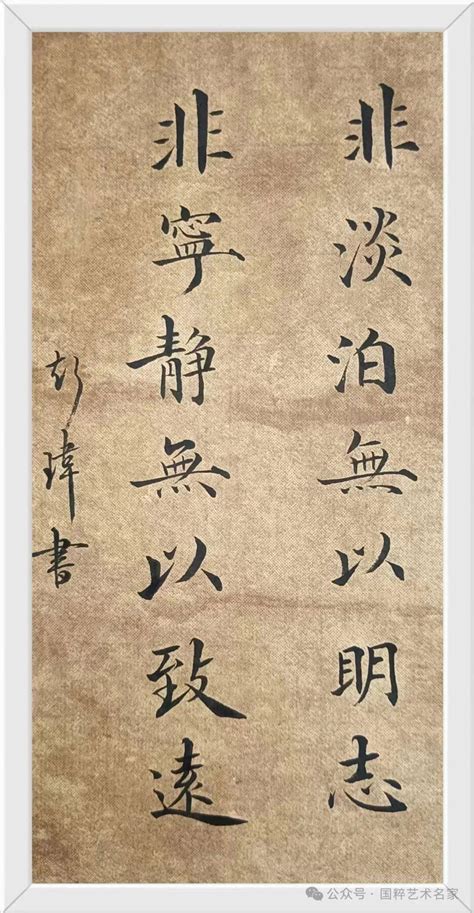 国粹艺术名家——彭玮 哔哩哔哩