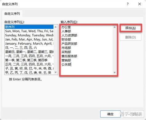 【excel教程】自定义排序 知乎