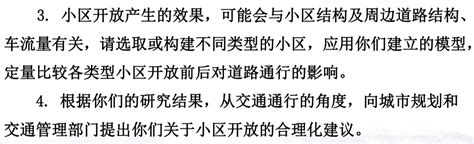 5 1数学建模与matlab 层次分析法 评价类问题） 以选择旅游地为目标的层次结构图如右图 csdn博客